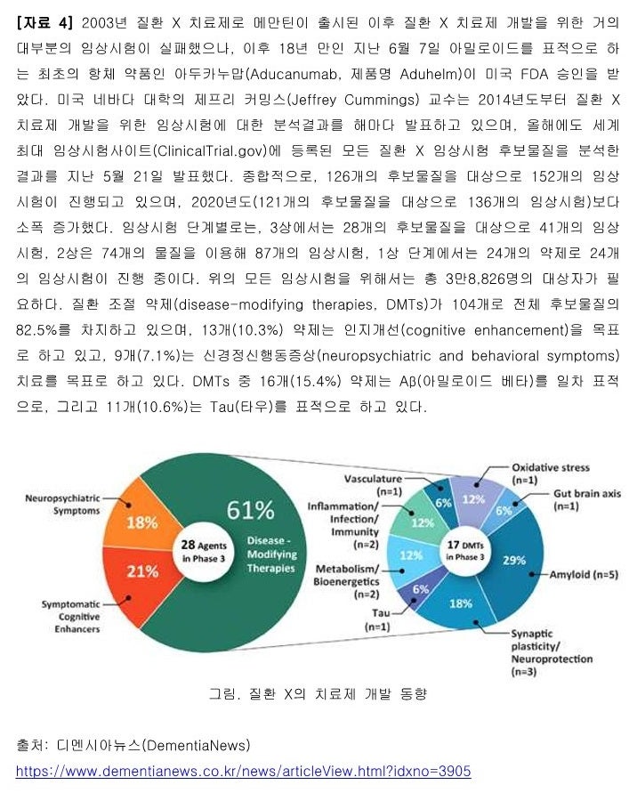 의대 입시의 모든 것 건양대학교 의과대학의대 의학과 모든 수시 전형에서 실시하는 면접이 특히 중요한 이유 및 Mmi