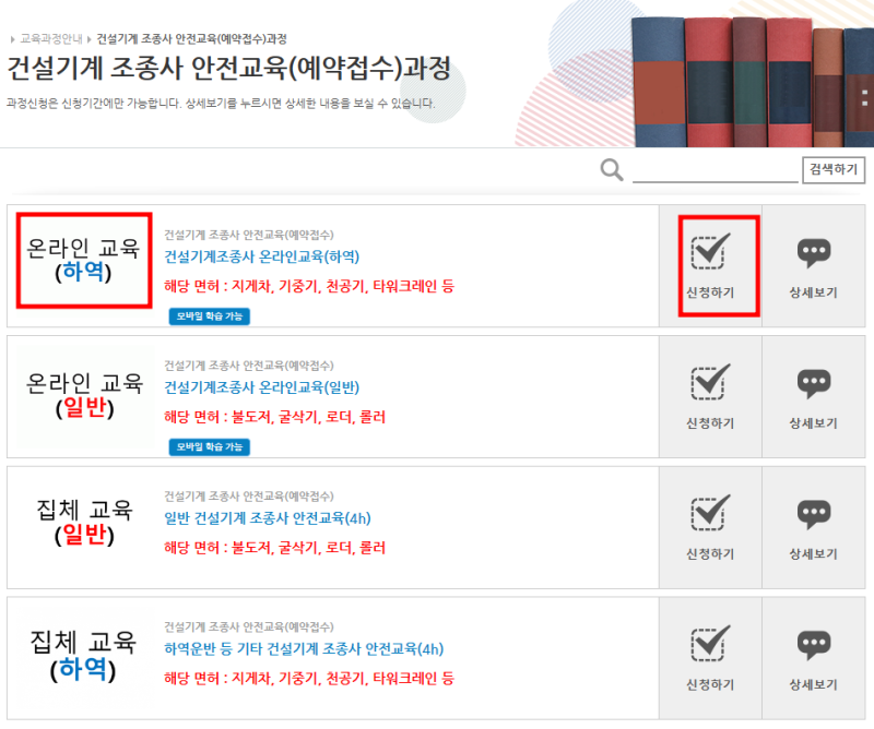 지게차 자격면허 취득 후 3년 마다 1회 지게차안전교육 국가시행 정보공유 특별안전보건교육과 별개 네이버 블로그