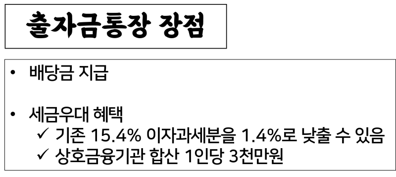 출자금이란 신협 출자금 통장 개설 및 예금 가입 완료 네이버 블로그
