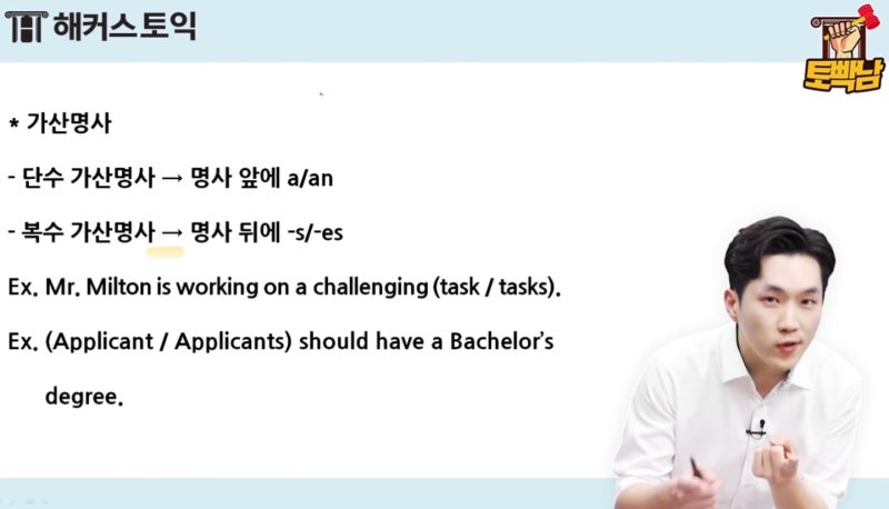 토익 파트5 영어기초문법 배워보자 Toeic 영어명사 문제 풀이 네이버 블로그
