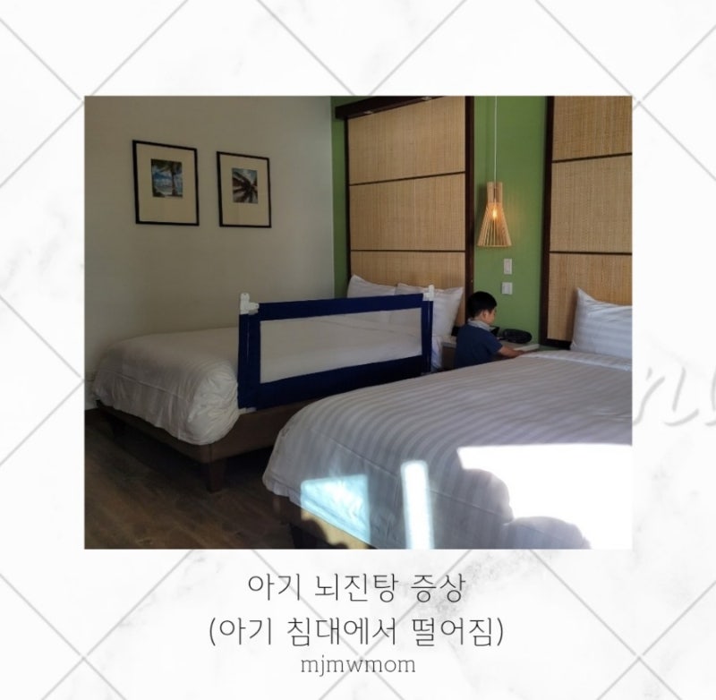 아기 뇌진탕 증상 아기 침대에서 떨어짐 유아 낙상사고 후 체크해야할것 네이버 블로그