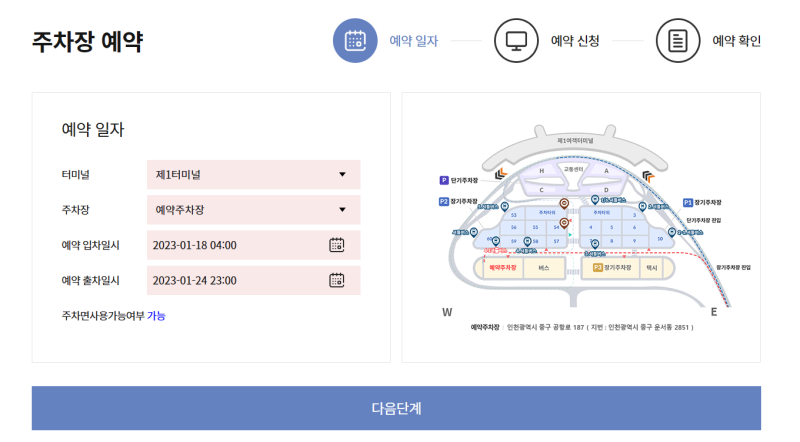 인천공항 장기주차장예약주차장 예약 방법이용요금셔틀버스 시간표전기차 할인 네이버 블로그