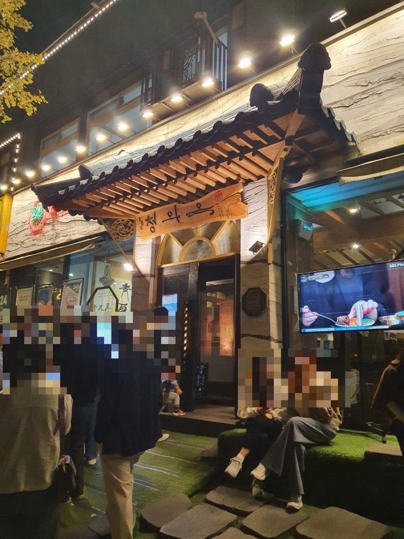 송파 맛집올림픽공원 맛집잠실 맛집 청와옥 본점 Feat 모듬순대 수육 순대국 동해오징어 숯불구이 네이버 블로그