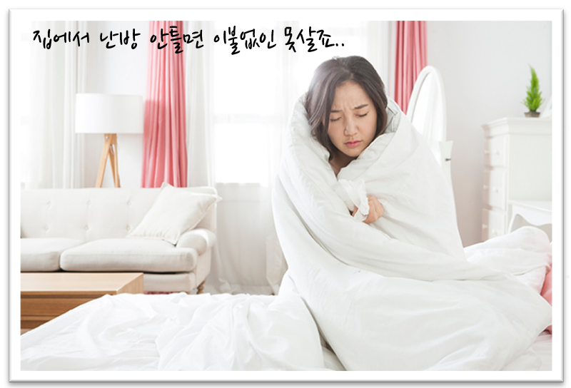 지역난방 타이머 설정온도조절 적정 온도 요금 절약 얼마나 네이버 블로그