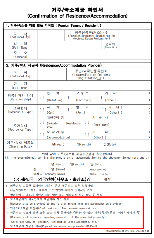 두 번째 파이프라인 만들기 9 에어비앤비 외국인 교환학생 게스트 거주숙소 제공 확인서 자료 제공하기 네이버 블로그