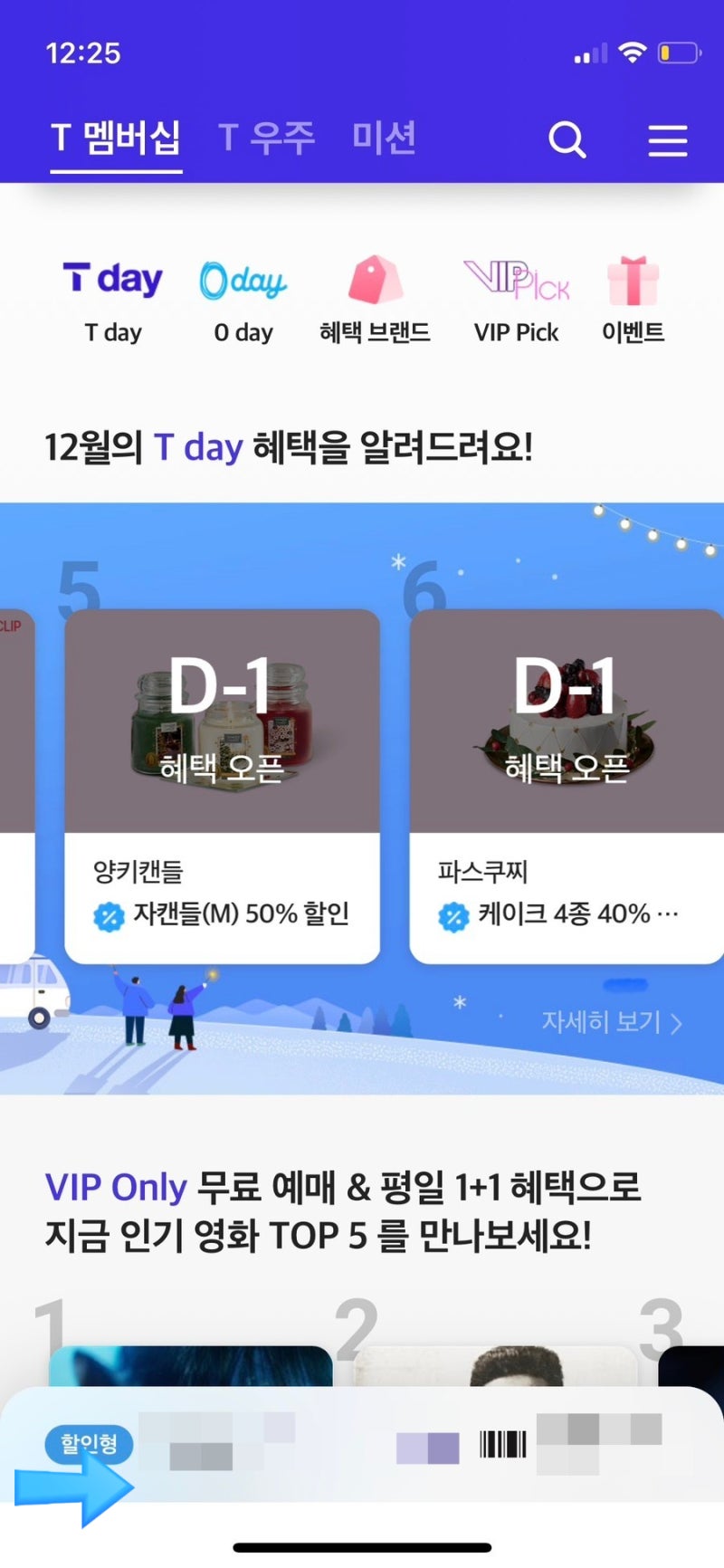 투썸플레이스 케익 할인 방법 총정리 우주패스 네이버페이 카톡 케이크 선물하기 등등 네이버 블로그