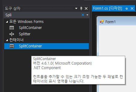 C#. WinForm. SplitContainer 사용법 총정리! : 네이버 블로그
