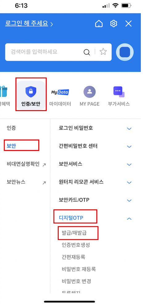 해외에 살고있는데 은행 OTP 방전됐을 때 - 재발급 위임장 서류 (dnLd13 에러메시지) vs. 디지털 OTP 발급 방법 : 네이버 블로그