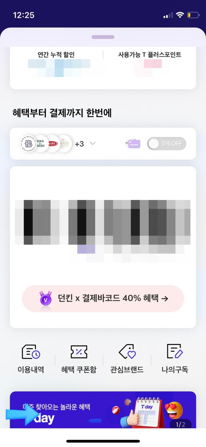 투썸플레이스 케익 할인 방법 총정리 우주패스 네이버페이 카톡 케이크 선물하기 등등 네이버 블로그