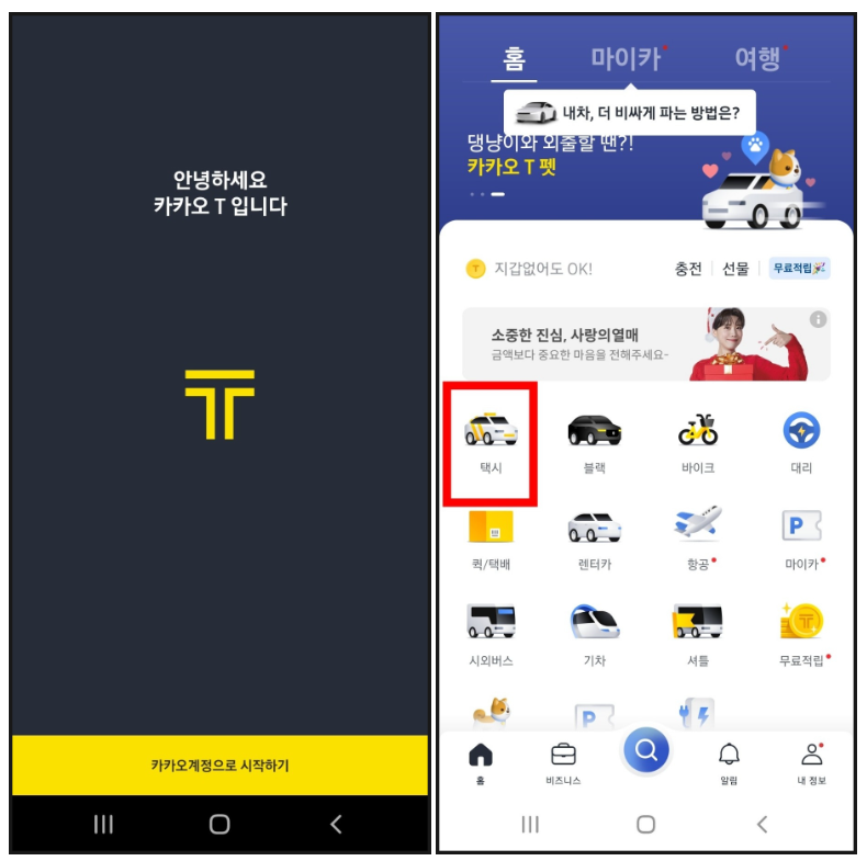 택시 요금 계산기 총정리 인상 이후 할증 요금은 네이버 블로그