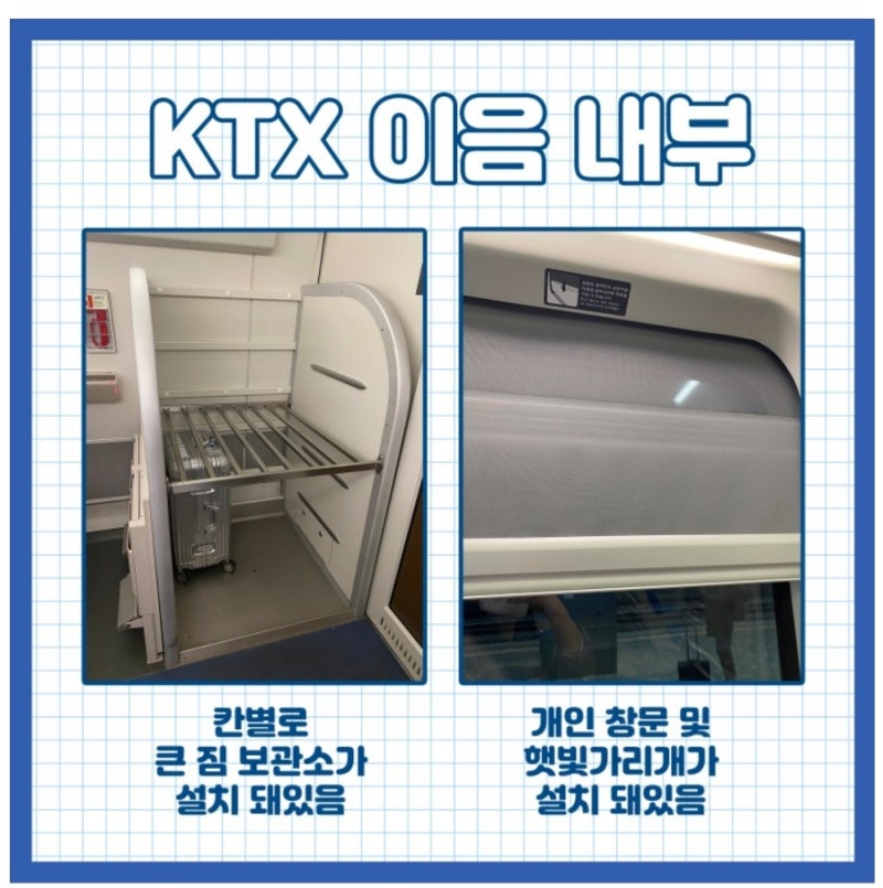 Ktx이음 중앙선 울산 태화강역 정차 가능성 높아지다 2024년 국토교통부 최종 결정 네이버 블로그