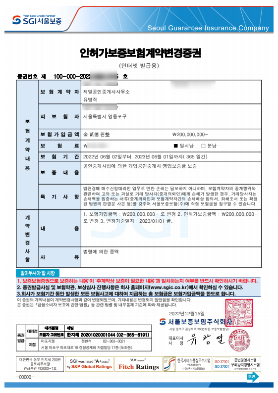 한국 공인중개사 손해배상금액 2억 상향과 보증보험 처리 방법 네이버 블로그