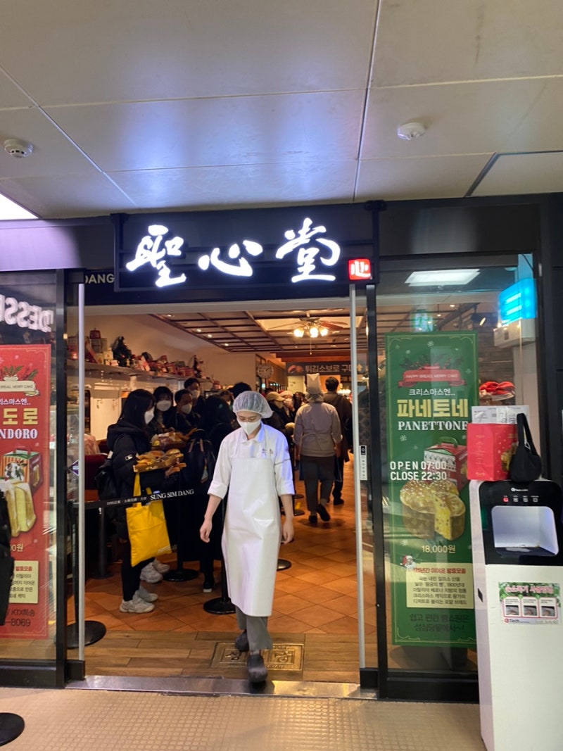대전역 성심당 위치와 꼭 사야하는 빵 추천 네이버 블로그