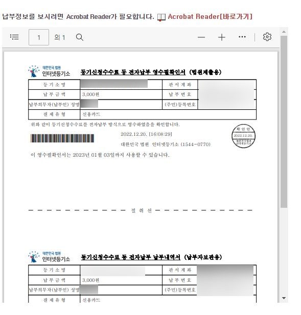 3 셀프 임대차등기명령 신청 필요 서류 준비 등본부동산목록양식도면계약해지증빙서류등록세등록수수료 네이버 블로그