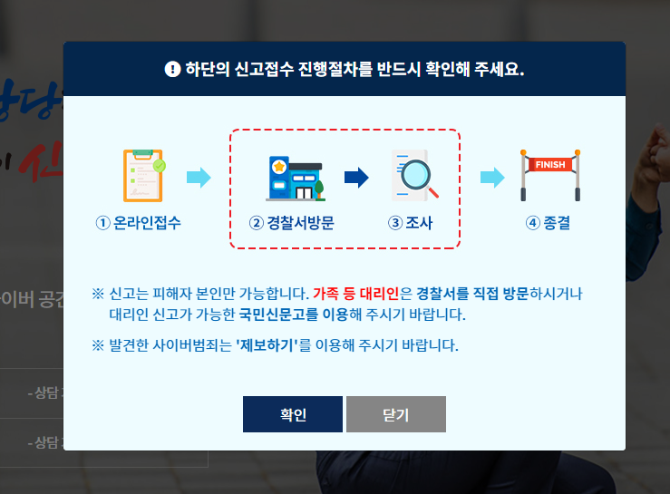 당근마켓 소액사기 상품권기프티콘 소액사기 신고를 해보자 2편 사기꾼신고 첫단계 사이버범죄시스템ecrm 신고 네이버 블로그