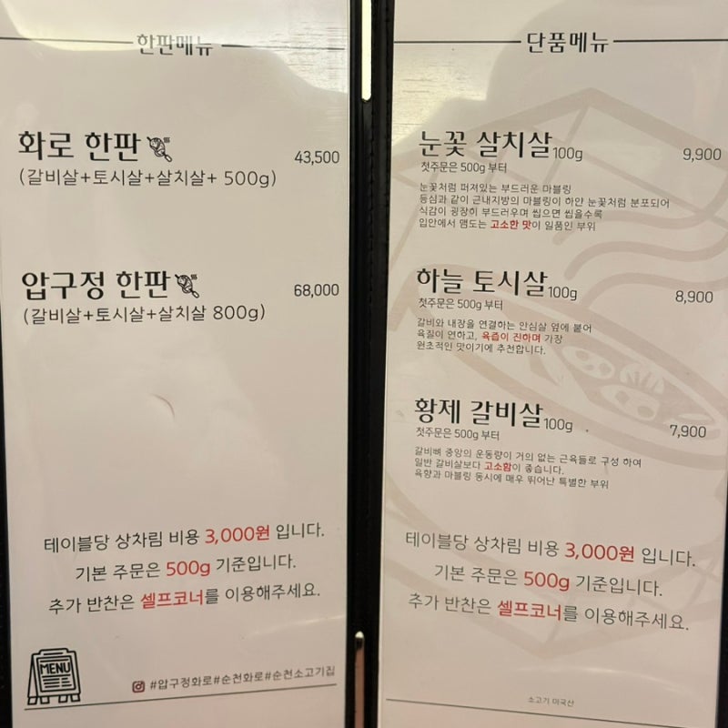 순천 조례동 맛집 압구정화로구이 소고기화로한판 네이버 블로그