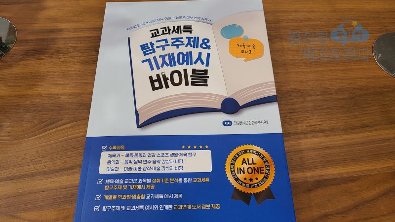 세특 예시 교과세특 탐구주제 바이블 고1 영어 세특 예시 네이버 블로그