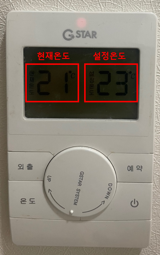 지역난방 타이머 설정온도조절 적정 온도 요금 절약 얼마나 네이버 블로그