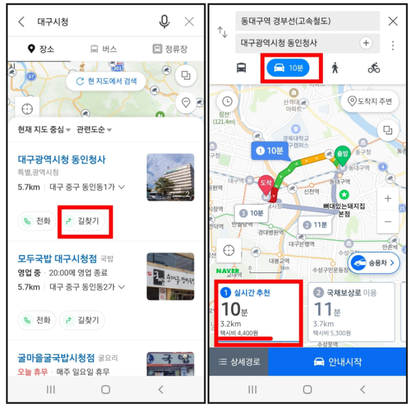 택시 요금 계산기 총정리 인상 이후 할증 요금은 네이버 블로그
