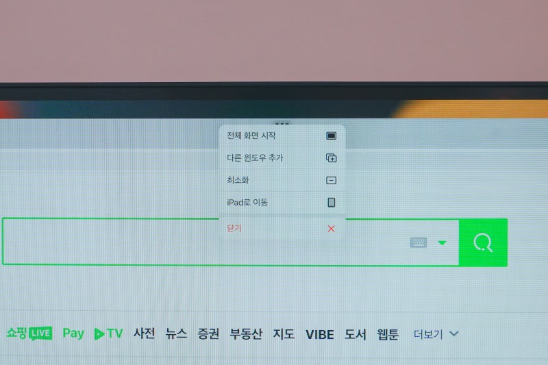 아이패드 외장 모니터 연결 확장 Ipados162 스테이지 매니저 업데이트 네이버 블로그