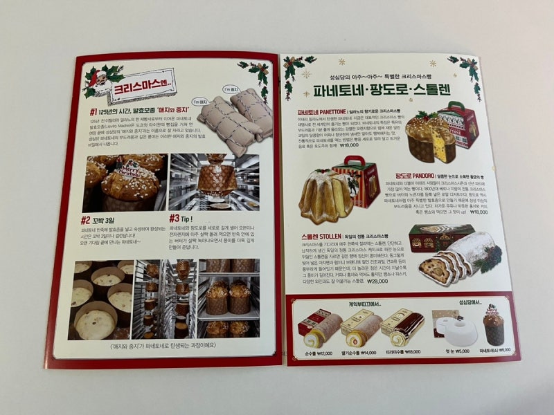 대전 성심당 크리스마스 케이크 예약 케익부띠끄 종류 네이버 블로그
