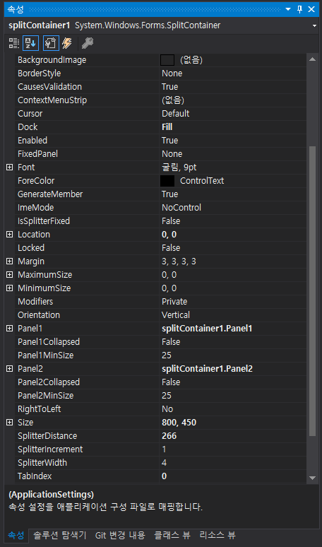 C#. WinForm. SplitContainer 사용법 총정리! : 네이버 블로그