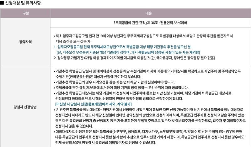 광명 철산자이 더 헤리티지 입주자 모집공고 분양가 분양일정 청약자격 입지분석 철산주공8단지 철산주공9단지 재건축