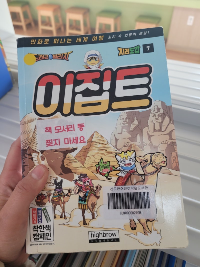 계룡 아이랑 도서관 신도안 어린이 작은도서관 신도안면사무소 2층 네이버 블로그