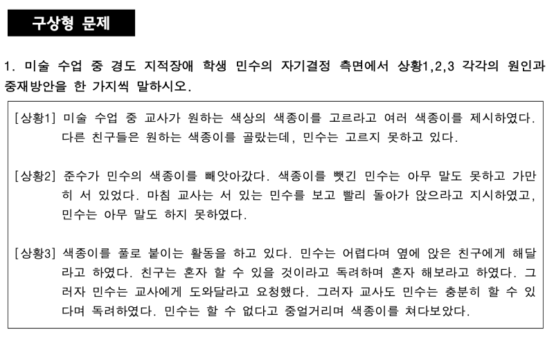 2016 초특 2차 심층면접 평가원 기출문제 네이버 블로그