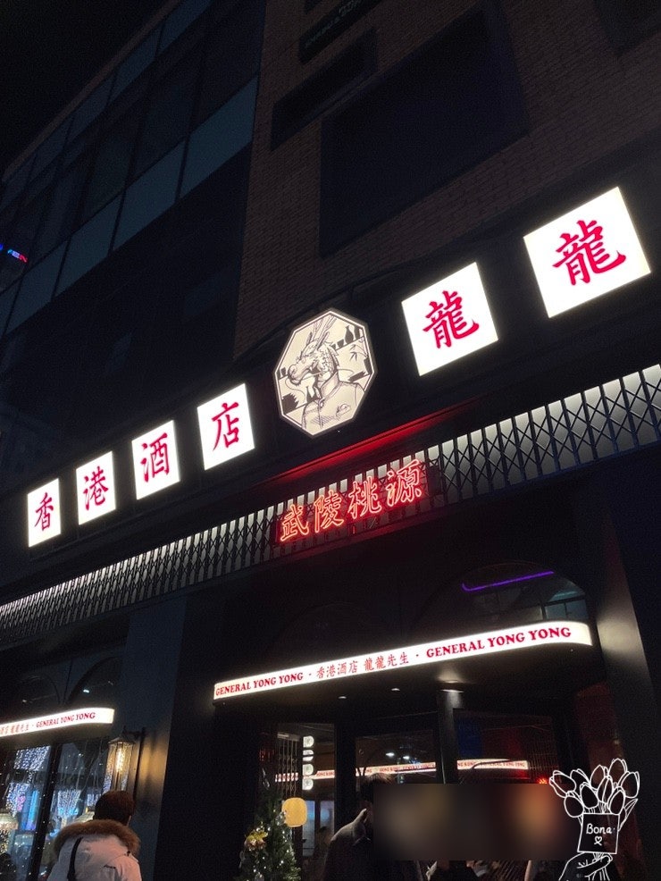 대전 용용선생 봉명점 메뉴 추천 솔직 리뷰 봉명동 술집 네이버 블로그