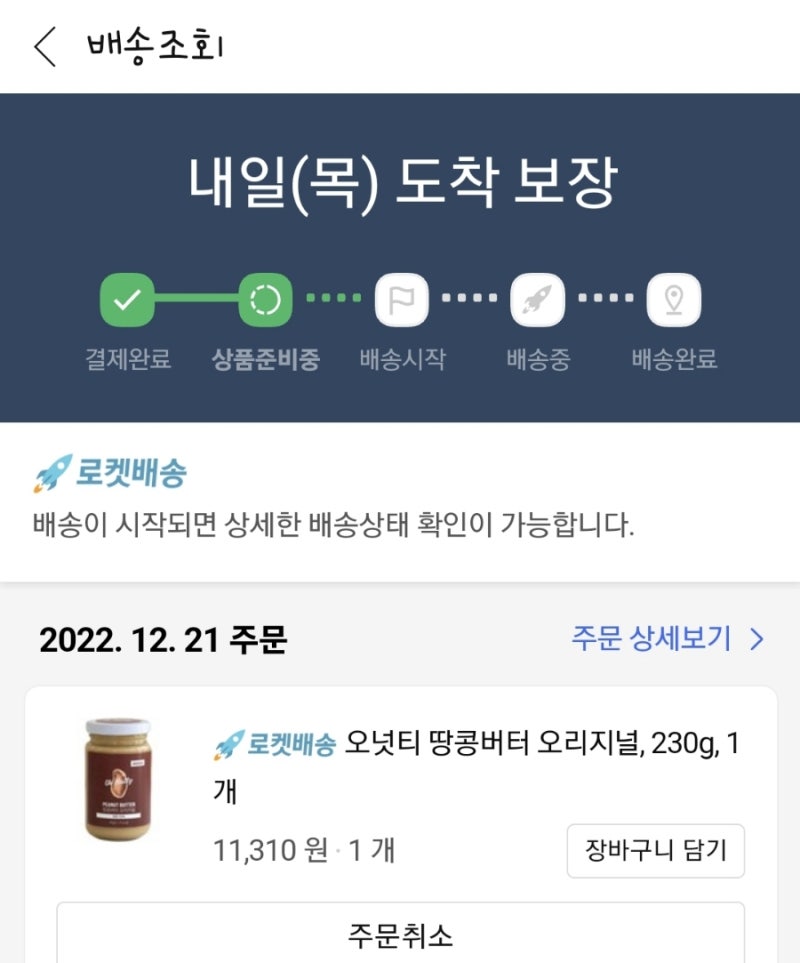 아기 이유식 밀가루 테스트 계란 노른자 알러지 테스트 배냇밀 중기이유식 네이버 블로그