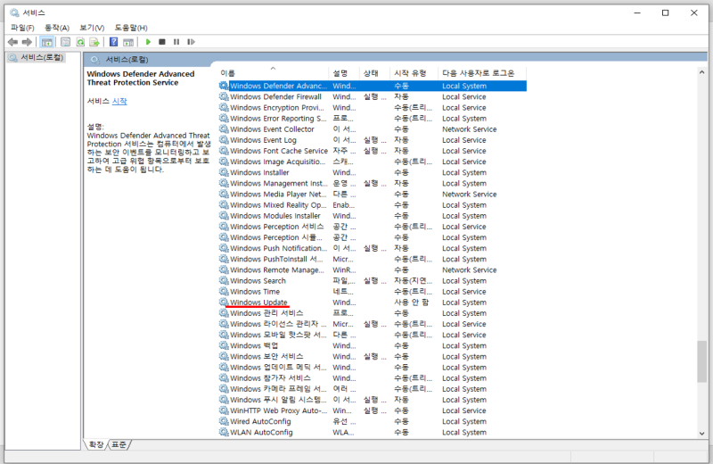 윈도우 Windows 10 자동 업데이트 비활성화 영구 업데이트 중지 네이버 블로그