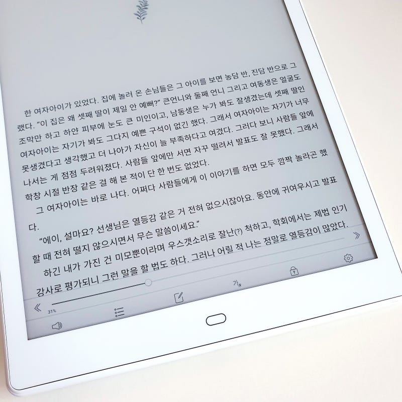 이북 리더기 추천 - 교보문고 sam10 Plus, 10인치 대형 화면, 메모 & 오디오북 음성 지원 가능! 책선물 : 네이버 블로그