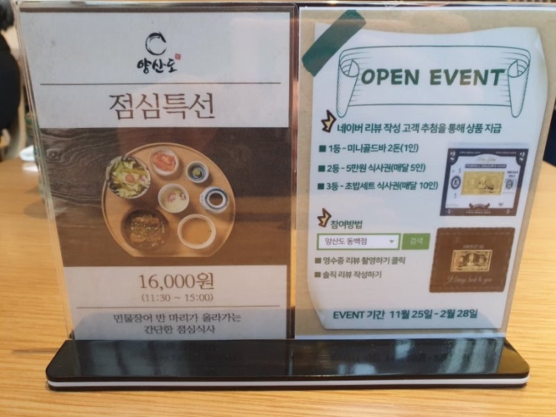 장어덮밥 맛집 양산도 용인동백점 점심특선 내돈내산 네이버 블로그