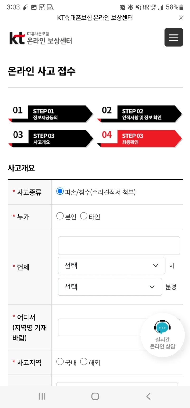 Kt 핸드폰 보험 청구 후기 갤럭시 노트 20 울트라 자급제폰 슬림 파손 보험 가입 액정 파손 카메라 파손 네이버 블로그