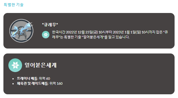포켓몬고 큐레무 제크로무 레시라무 레이드 공략 정보최대 100cp 레이드 약점 공략 졸업 스킬 등 특징 화이트