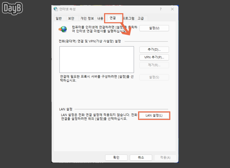 크롬 ERR_PROXY_CONNECTION_FAILED 프록시 연결 실패 오류 해결 : 네이버 블로그