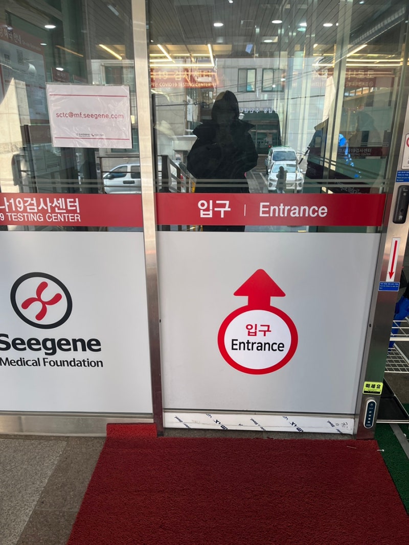 씨젠의료재단 Pcr 검사 일본여행 코로나 음성확인서 당일 결과 서울 저렴한 Pcr 할인받는법 네이버 블로그