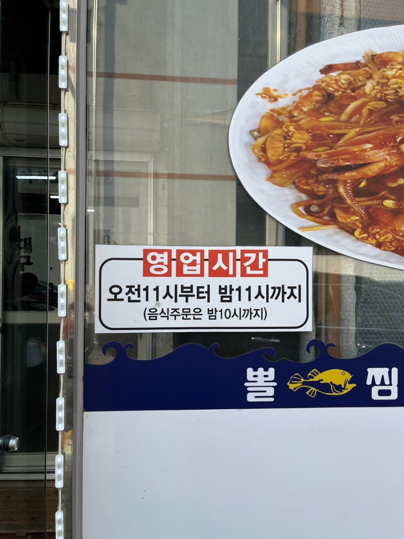 청주 오창맛집 아구찜 Jmt 대구왕뽈때기 네이버 블로그