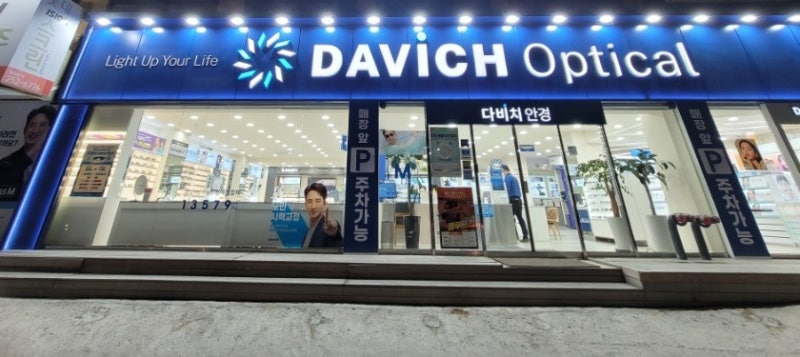 전주안경점 호야 워크 홈피스 노안안경 맞춰드린 후기 다비치안경 서신점 네이버 블로그