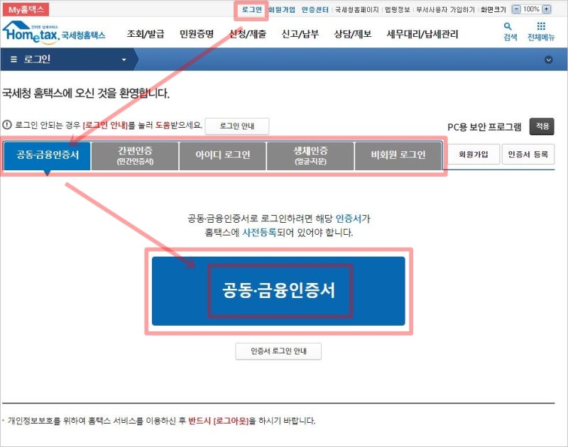 사업자등록증 주소 변경 종목 추가 정정하기홈택스 네이버 블로그