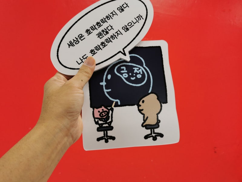 폼보드 캐릭터 등신대 Pop 피켓 손판넬 모양컷팅 제작 네이버 블로그