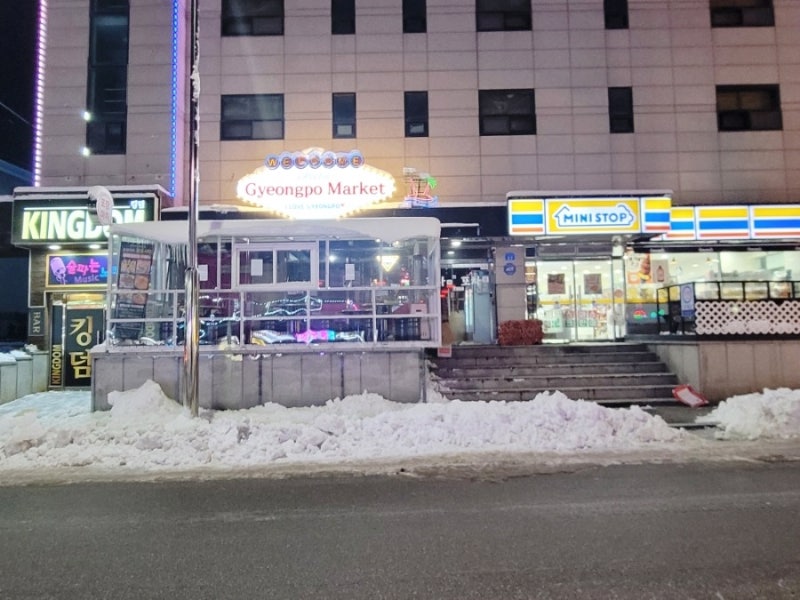 강릉 경포 술집 경포 마켓 스카이베이 맛집 네이버 블로그