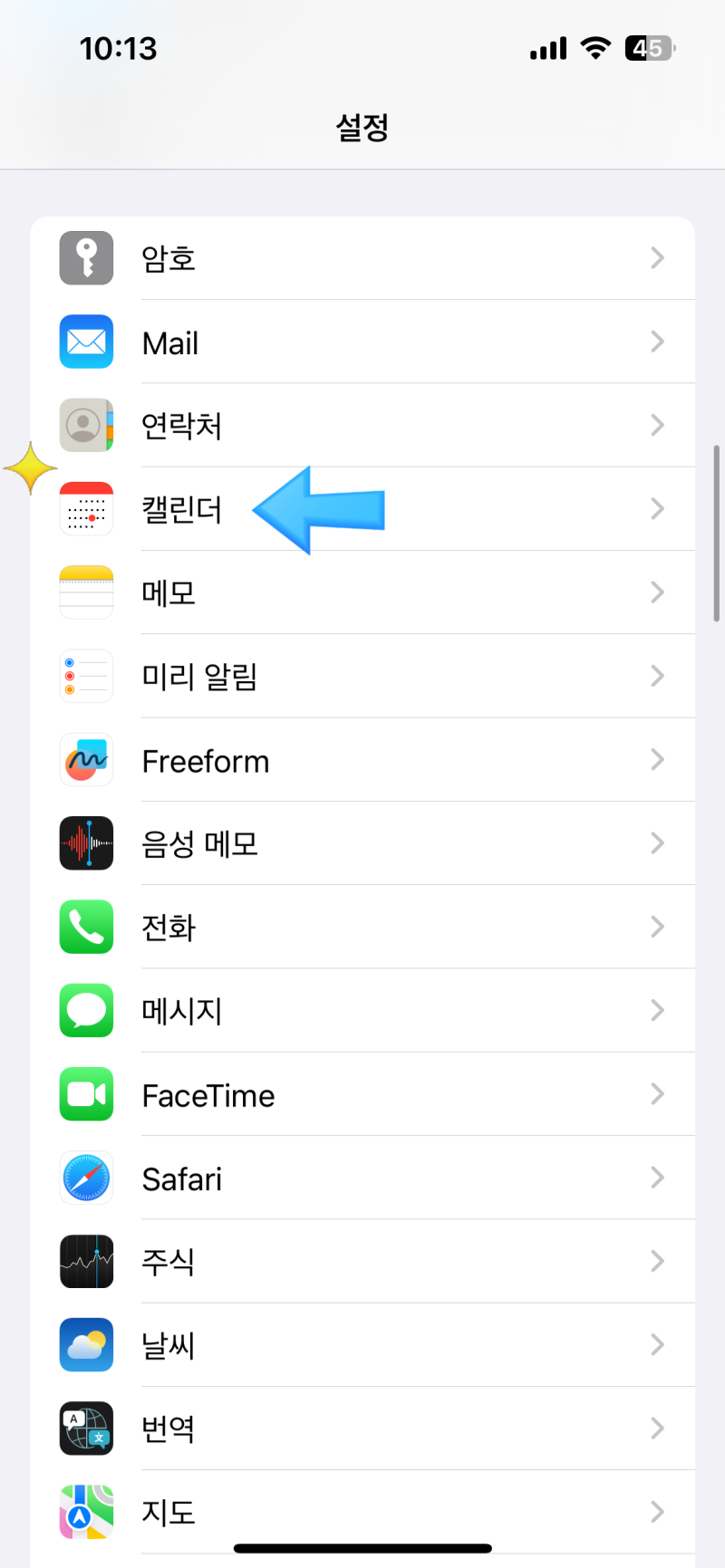 애플워치 아이폰과 네이버캘린더 동기화 연동하기 네이버 블로그
