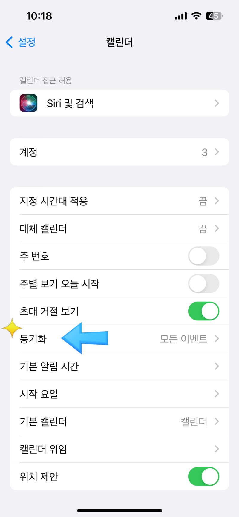 애플워치 아이폰과 네이버캘린더 동기화 연동하기 네이버 블로그