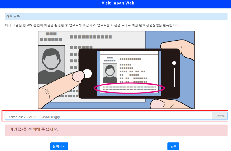 후쿠오카 일본여행준비 2_일본 백신접종증명서 visit japan web 등록 : 네이버 블로그
