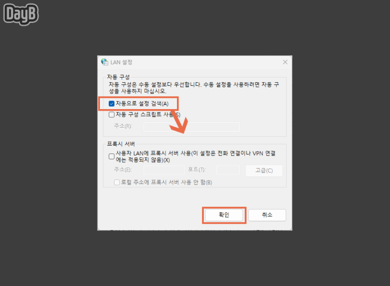 크롬 ERR_PROXY_CONNECTION_FAILED 프록시 연결 실패 오류 해결 : 네이버 블로그