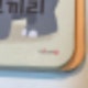 세이펜(Saypen) 음원 다운로드 방법(제품등록, 핀파일매니저 설치, 세이펜 사용방법) : 네이버 블로그