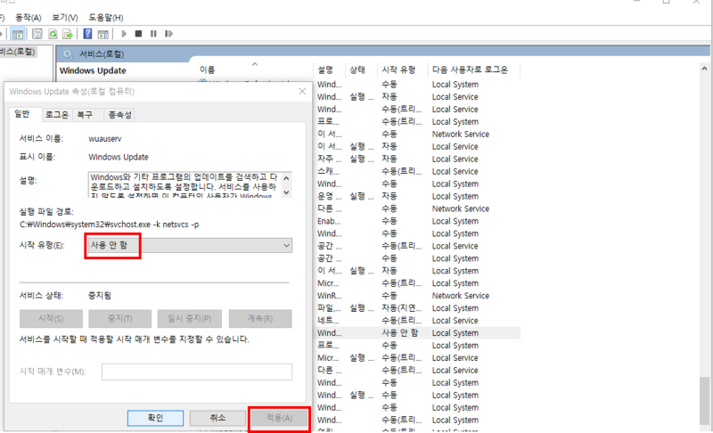 윈도우 Windows 10 자동 업데이트 비활성화 영구 업데이트 중지 네이버 블로그