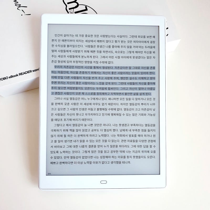 이북 리더기 추천 - 교보문고 sam10 Plus, 10인치 대형 화면, 메모 & 오디오북 음성 지원 가능! 책선물 : 네이버 블로그